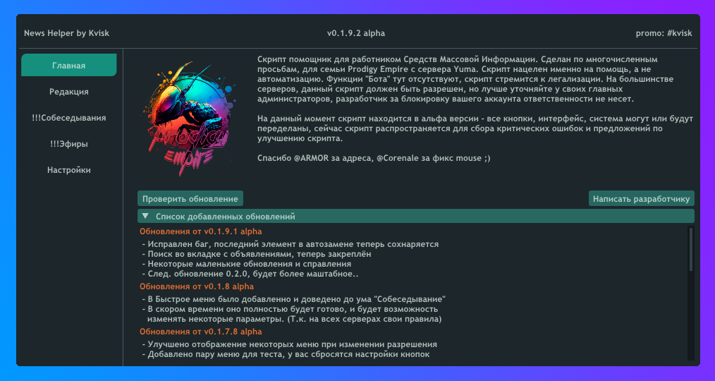 Lua - [ARZ] - (Alpha) News Helper | BLASTHACK - Explosive Gamehacking